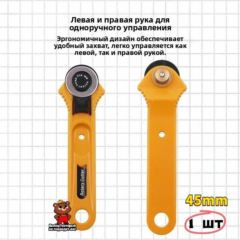 Дисковый нож 45 мм для создания перфорированных линий, обработки картона и пластика, сменный режущий элемент