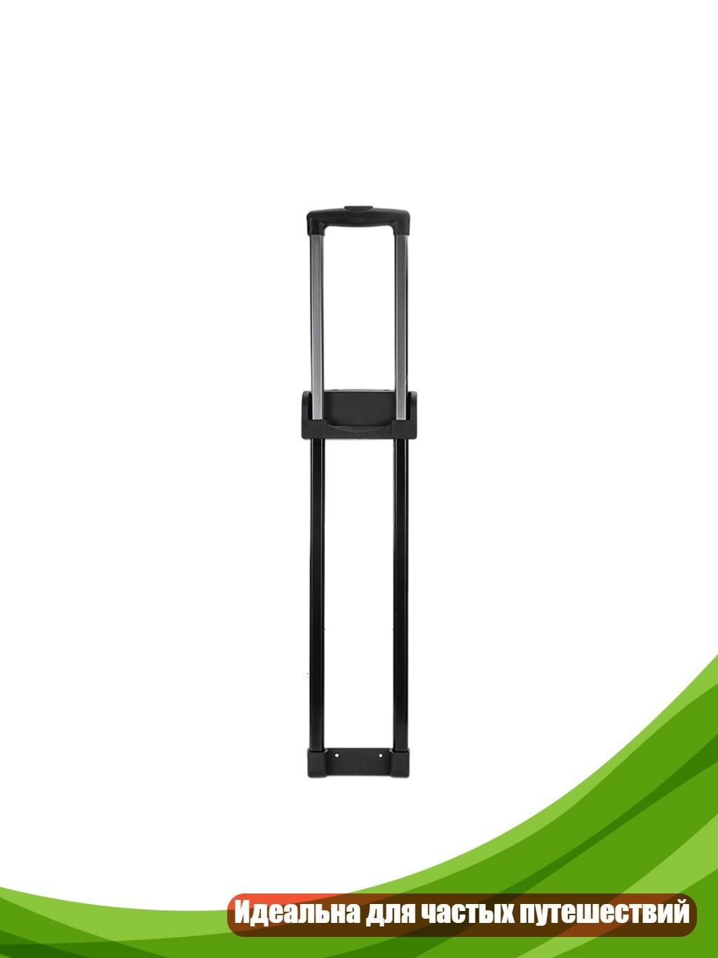 Телескопическая ручка для чемодана