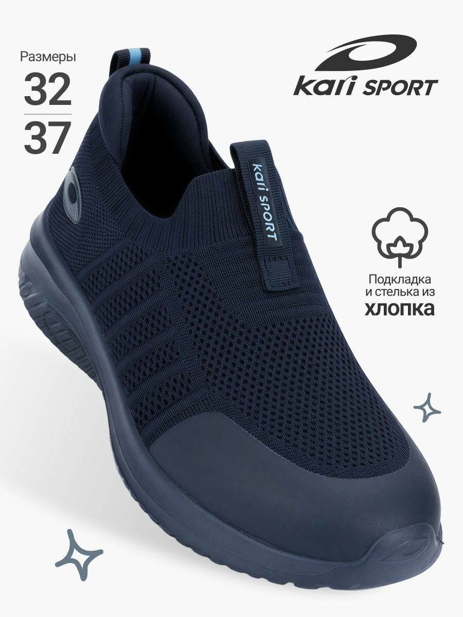 Кроссовки Слипоны демисезонные подростковые для мальчиков