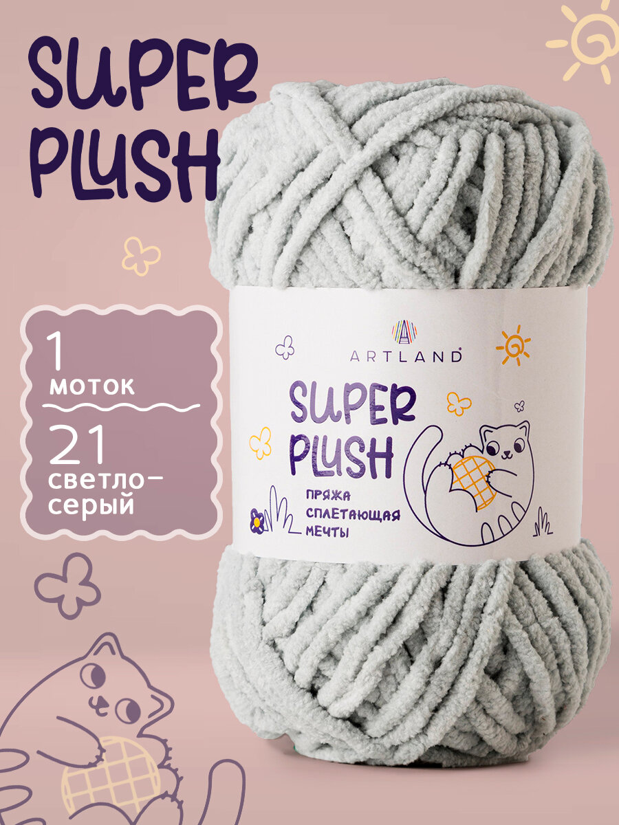 Пряжа для вязания плюшевая Super Plush 1 моток (60 м, 50гр), цвет 21 светло-серый
