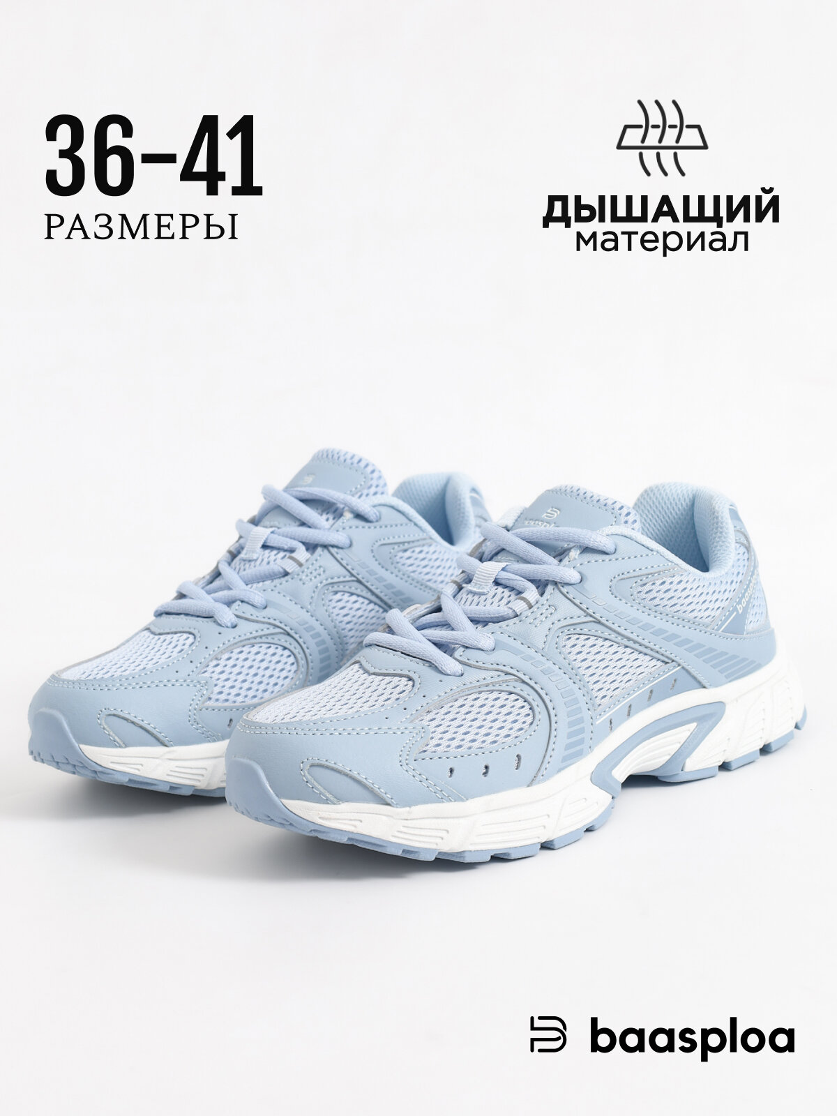 Кроссовки