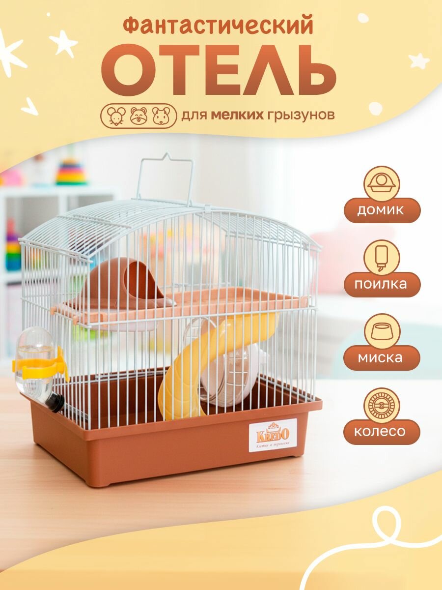 Клетка для грызунов Kredo 169 BR
