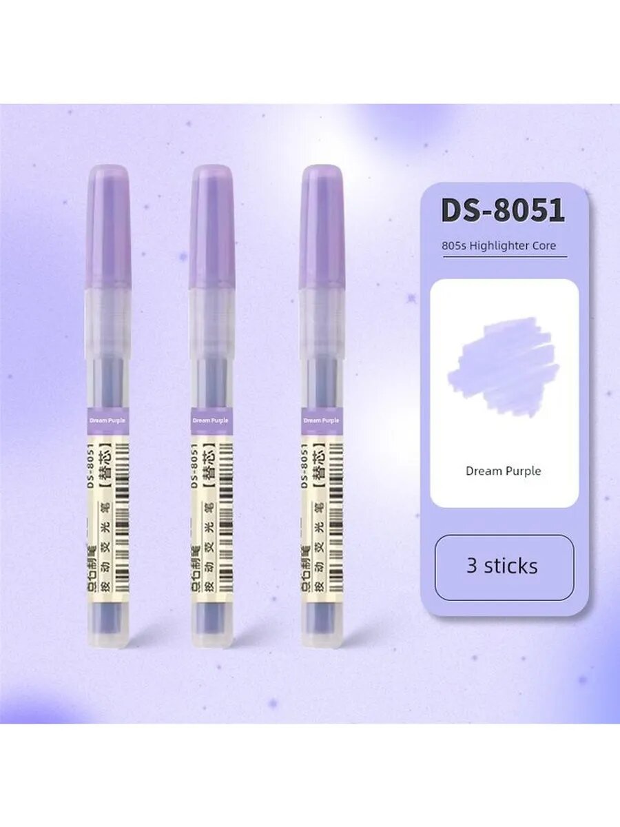 Сменные стержни для маркера (3 шт. - Лиловый сон)