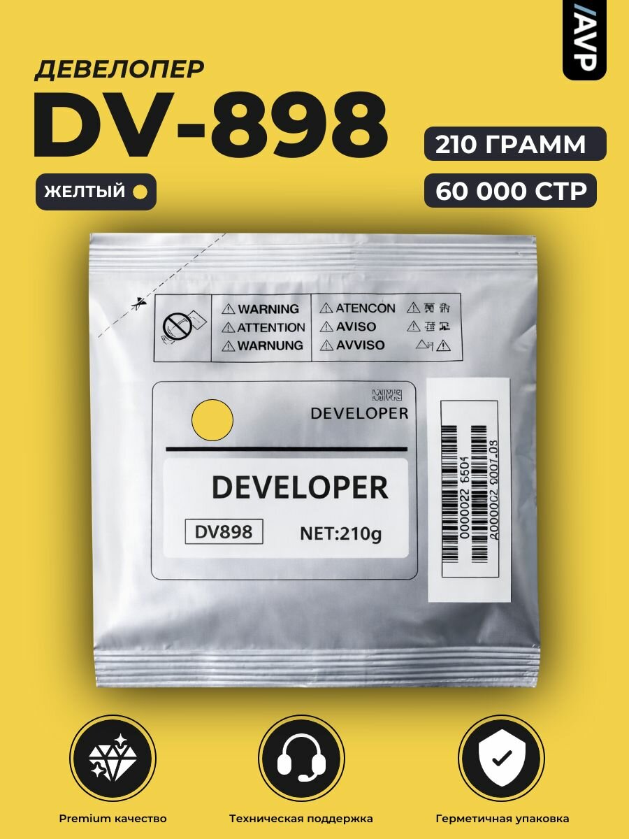 Девелопер DV-898 (DV-896Y) для Kyocera Mita FS C8025 C8525, желтый, 210 грамм