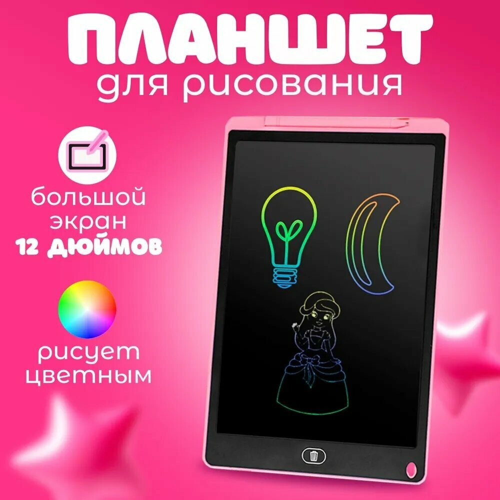 Инновационный детский графический планшет 12 дюймов, цветной бестселлер со стилусом-top 1