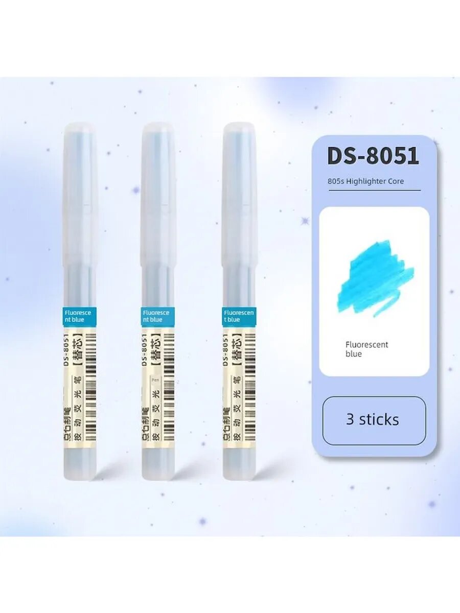 Сменные стержни для маркера (3 шт. - Флуоресцентный синий)