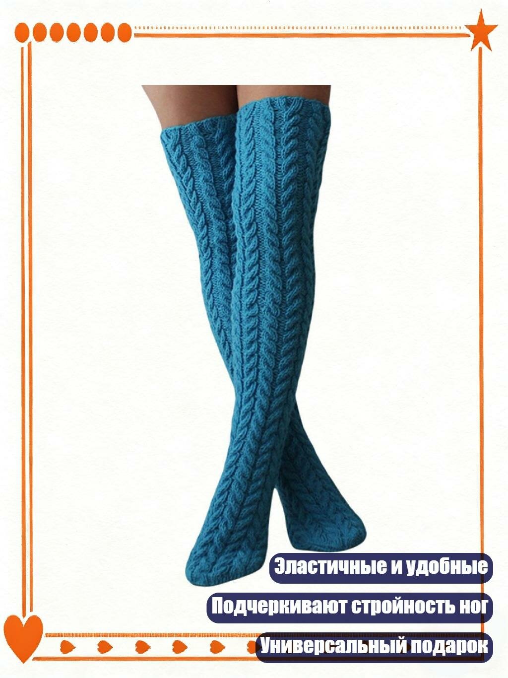 Женские чулки до бедра, Светло-голубой