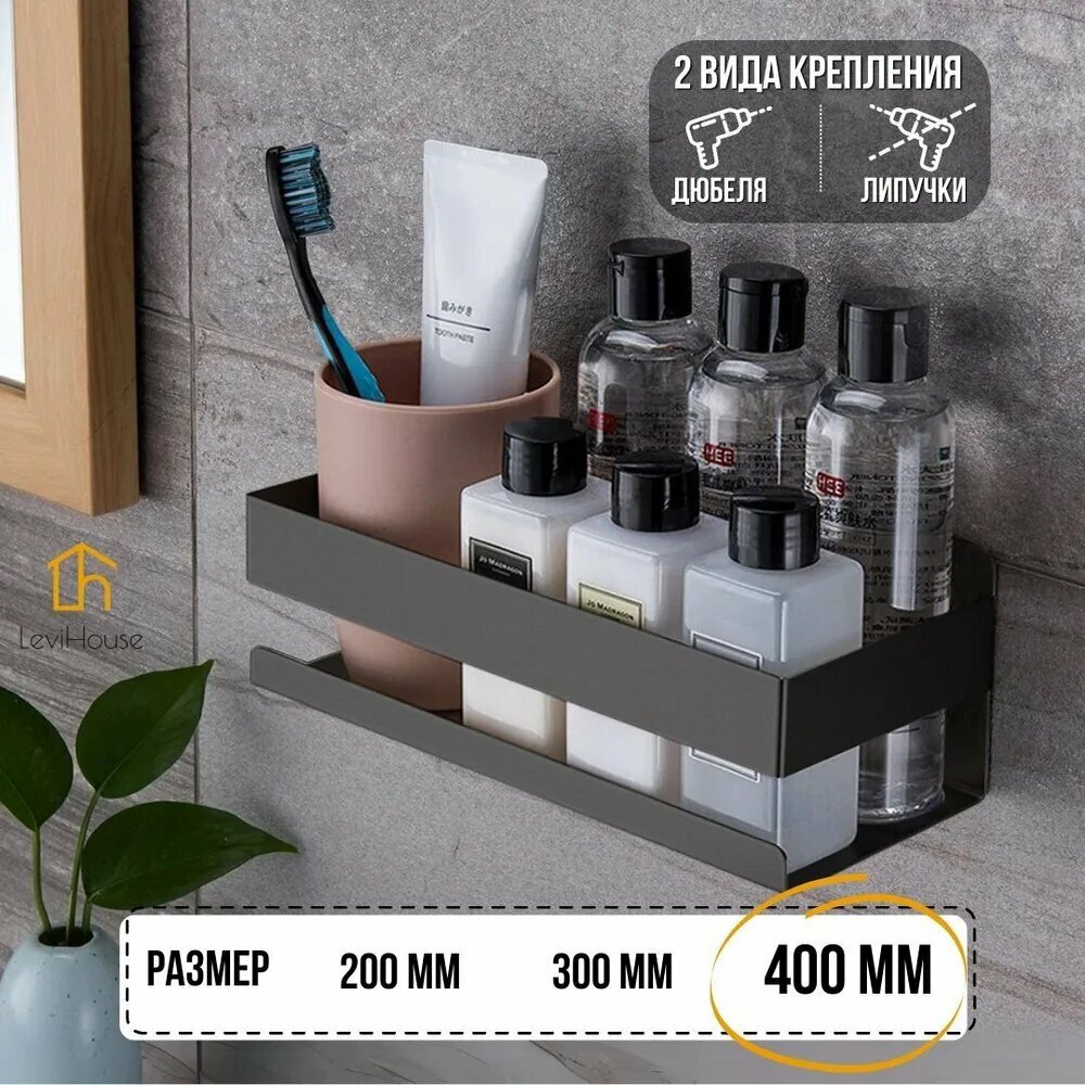 LeviHouse Полка Прямая, 10х40х5.80 см