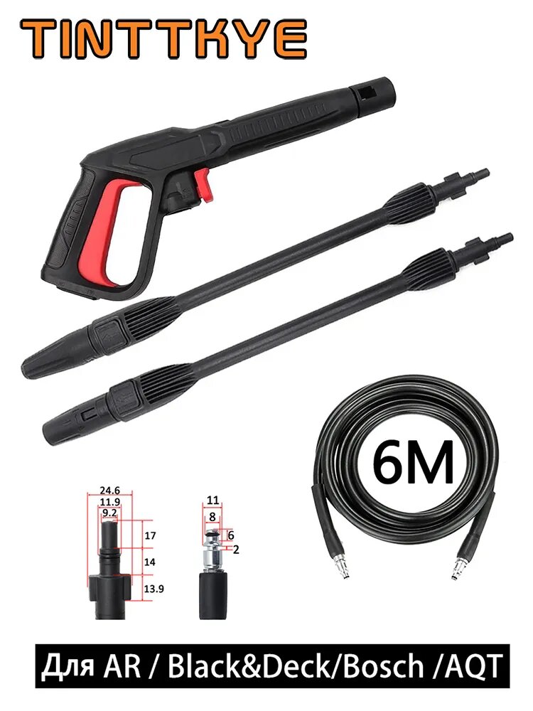 Пистолет для моек высокого давления Bosch AQT AR Blue Clean Black Decker Michelin Makita Stanley
