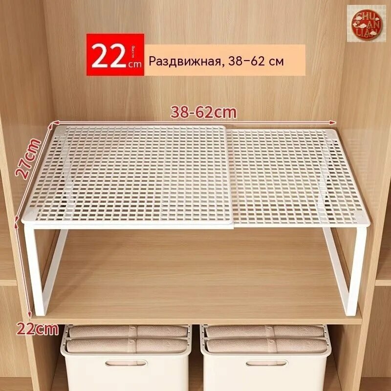 Рамка для складывания одежды