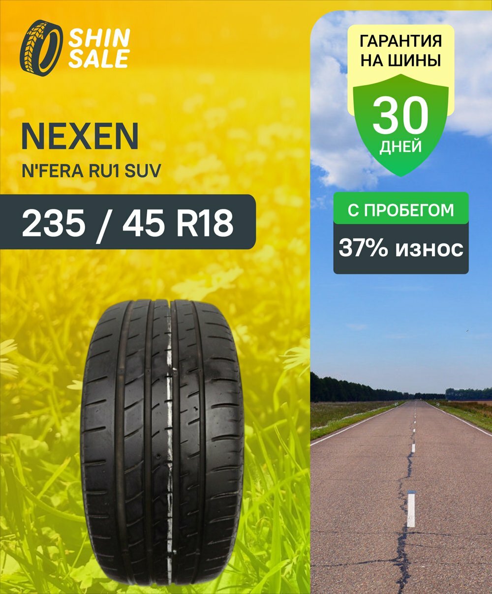 Летние БУ шины Nexen N'Fera RU1 SUV 235/45 R18 37.0% износ T0163965