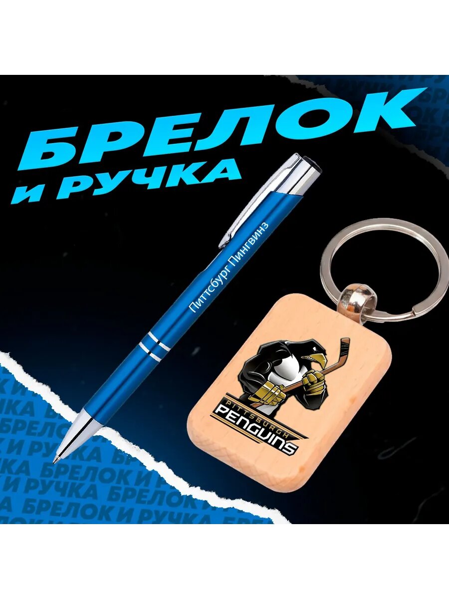 Брелок BUGRIKSHOP