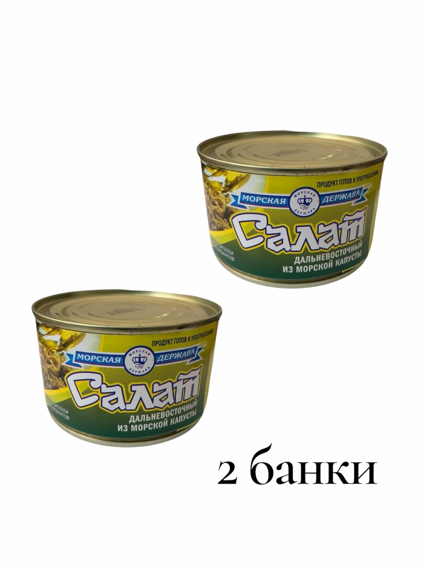 Салат "Дальневосточный" из морской капусты набор 2 банки 220 гр.