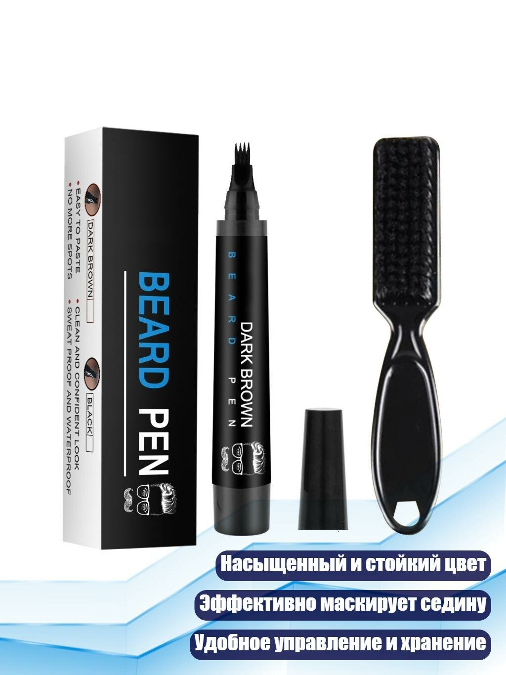 Карандаш для окрашивания и формирования бороды, Коричневый