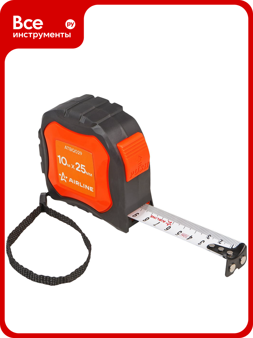 Рулетка в прорезиненном корпусе Airline 10 м, 25 мм, автостоп, магнитный зацеп ATBQ029
