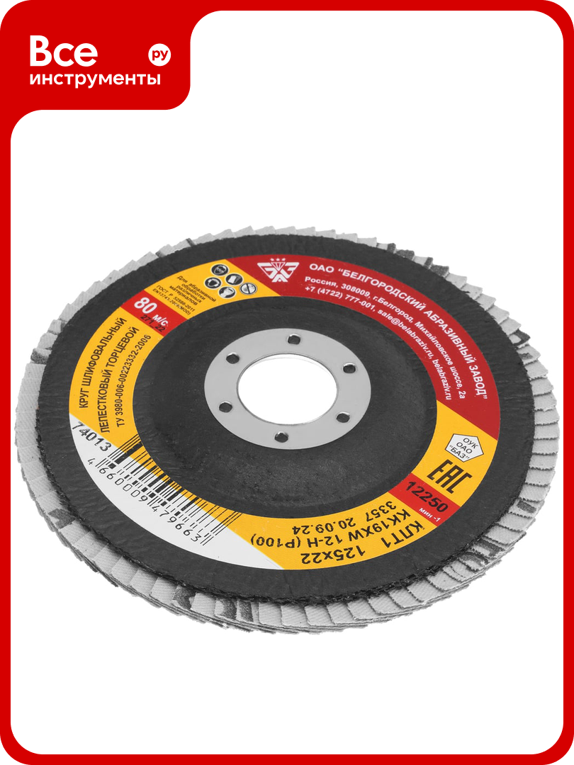 Круг лепестковый торцевой КЛТ-1 (125х22.2 мм; Р100) Без бренда 74013