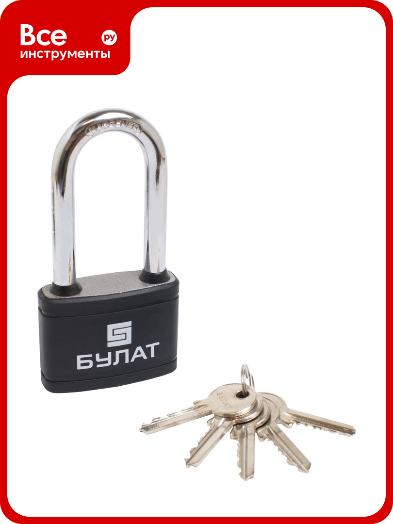 Навесной замок булат ВС 366-01 ПЛ чугунный в пластике 5кл. d=10,5мм 14516
