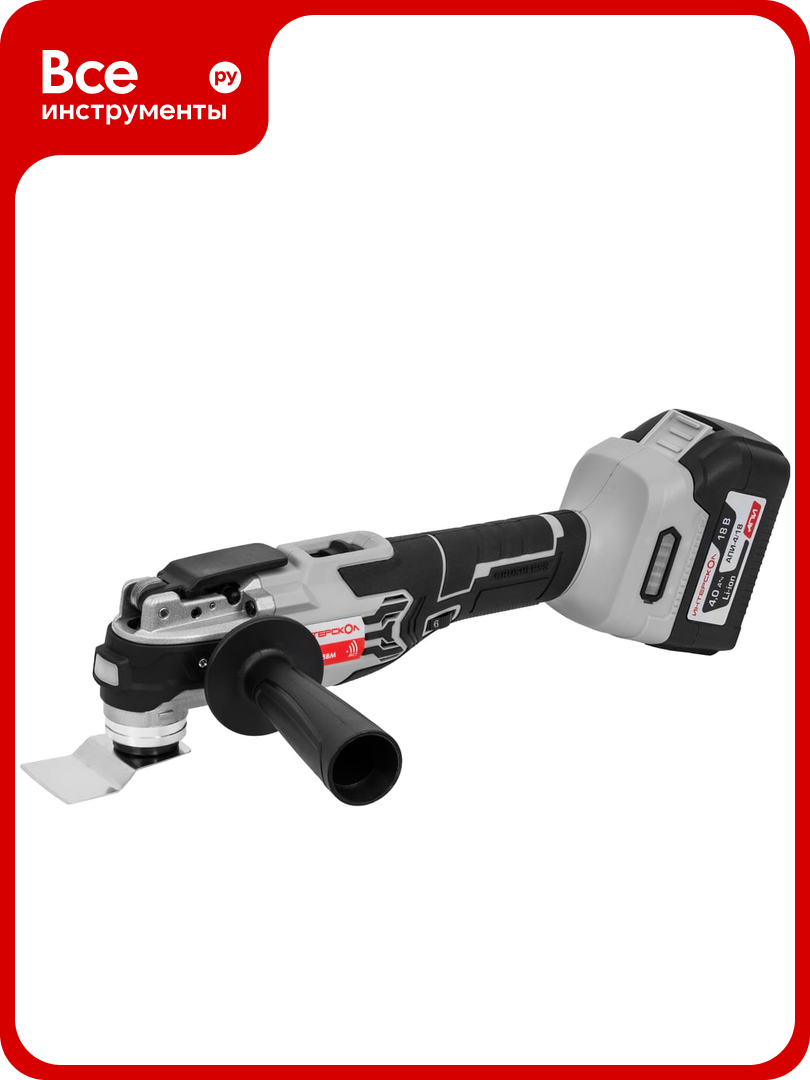 Бесщеточный аккумуляторный реноватор Интерскол МФА-18ВМ Li-ion АПИ (картон, 1 аккум. 4Ач, ЗУ) 766.4.1.70