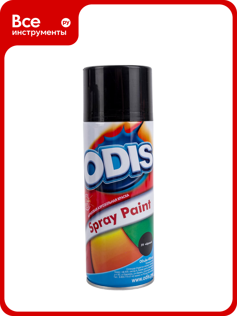 Краска-спрей ODIS черный 39 акриловая водно‑дисперсионная, быстросохнущая износостойкая, для металла и пластика