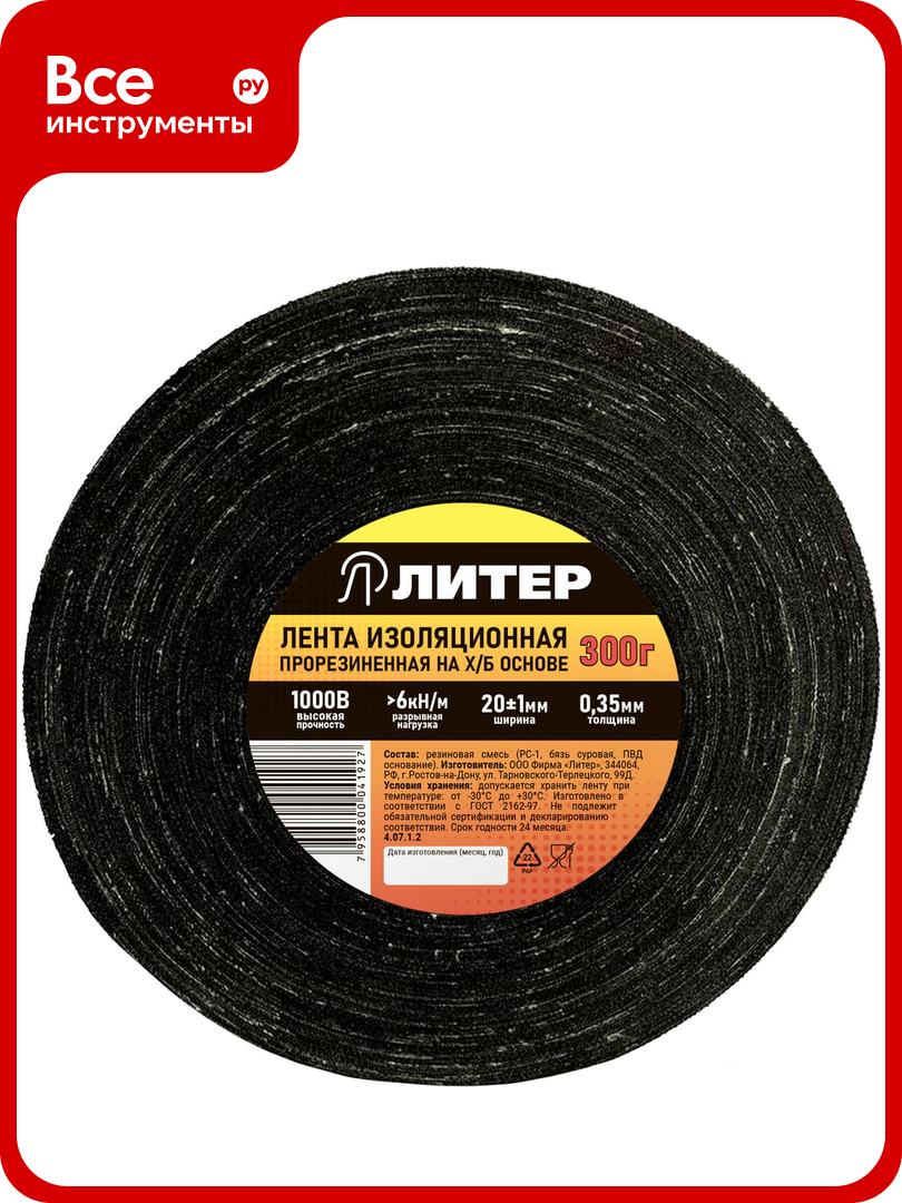 Изолента Литер ХБ 1пол, 300 гр, 36,9 м 4.07.1.2