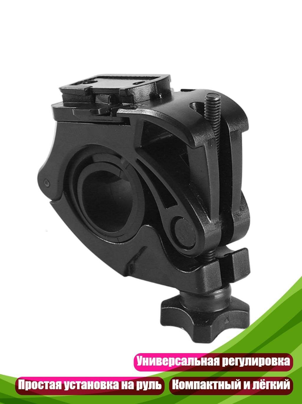 Регулируемый крепёж для велосипедного фонаря