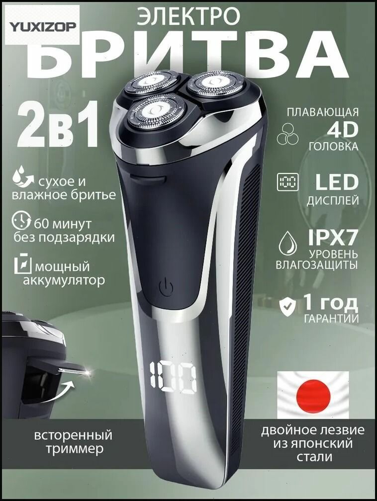 Электробритва mUOKSj-9wcn, черный, серый металлик