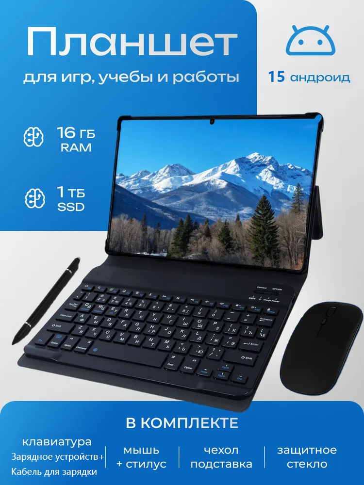 Планшет с клавиатурой 12 дюйма, планшет с сим картой, 16 ГБ+1 ТБ，2560x1600, bluetooth, wifi, LTE, русская клавиатура