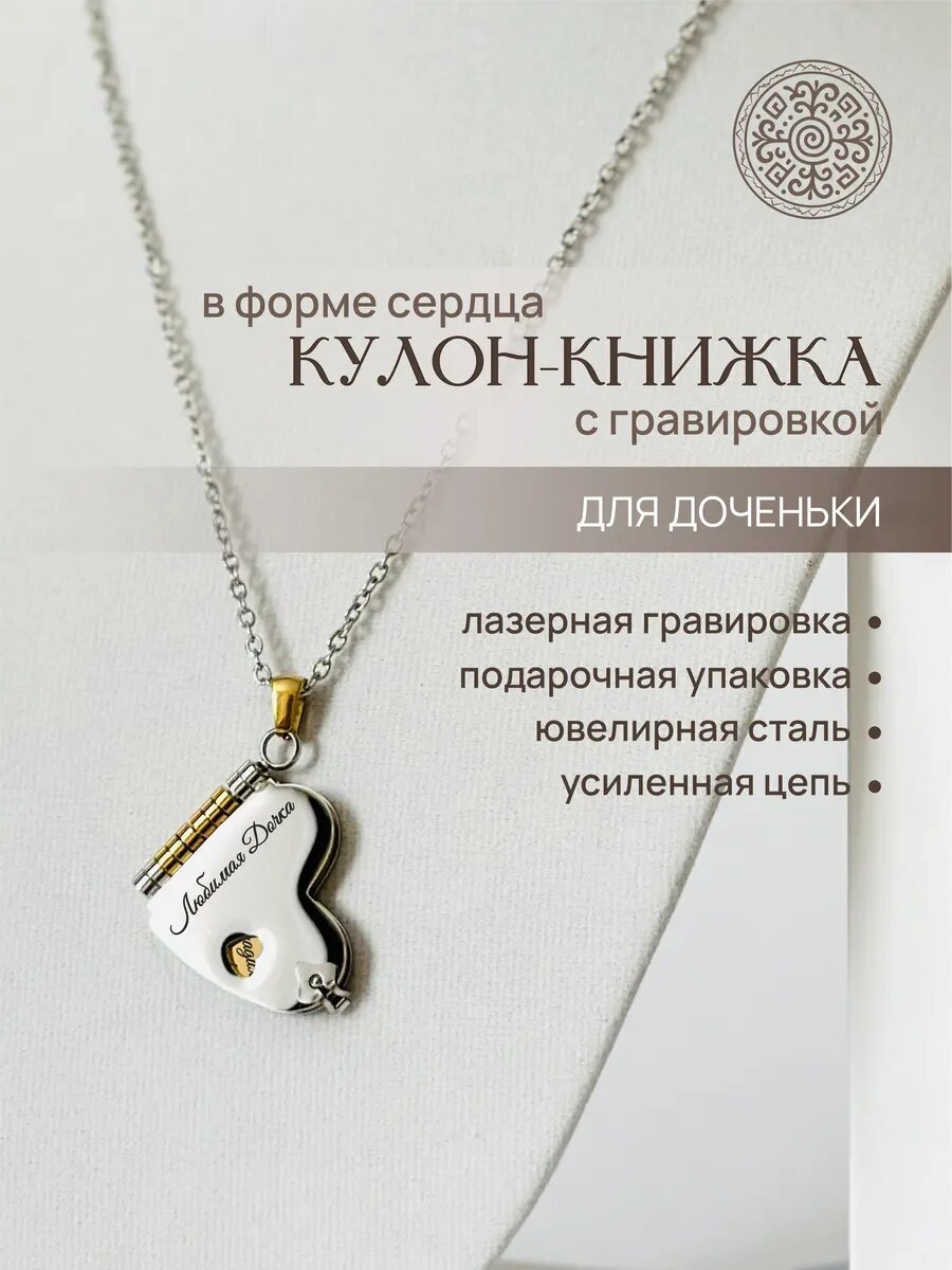 Подвеска