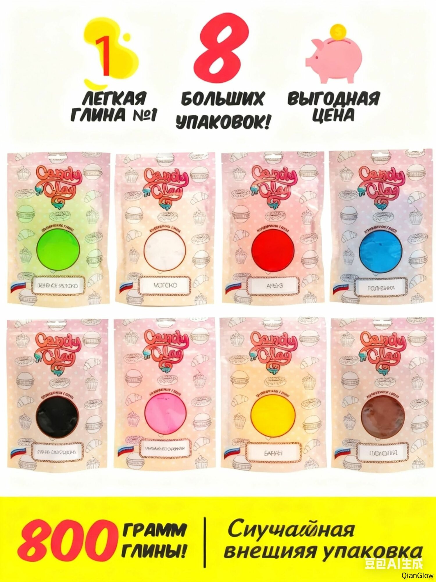 Глина полимерная