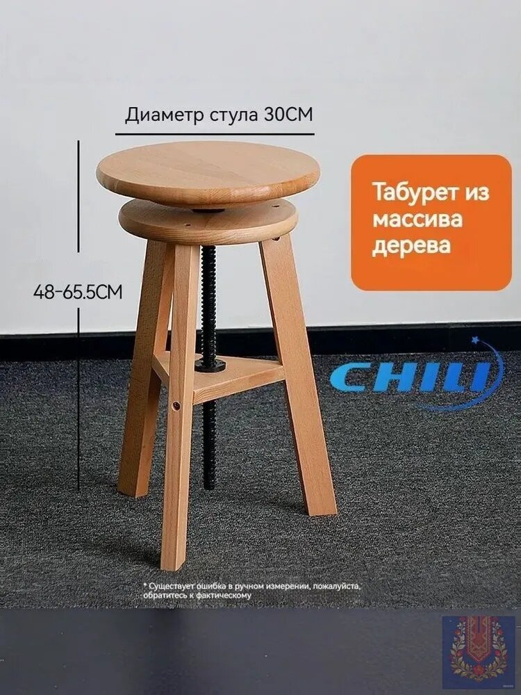 HongDiJia Стул для музыканта, Дерево, 30х30х46 см