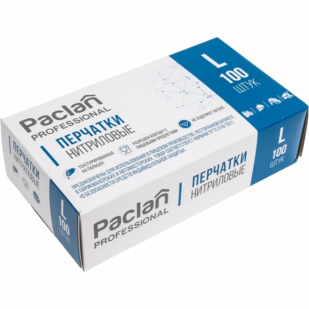 Нитриловые перчатки Paclan PROFESSIONAL