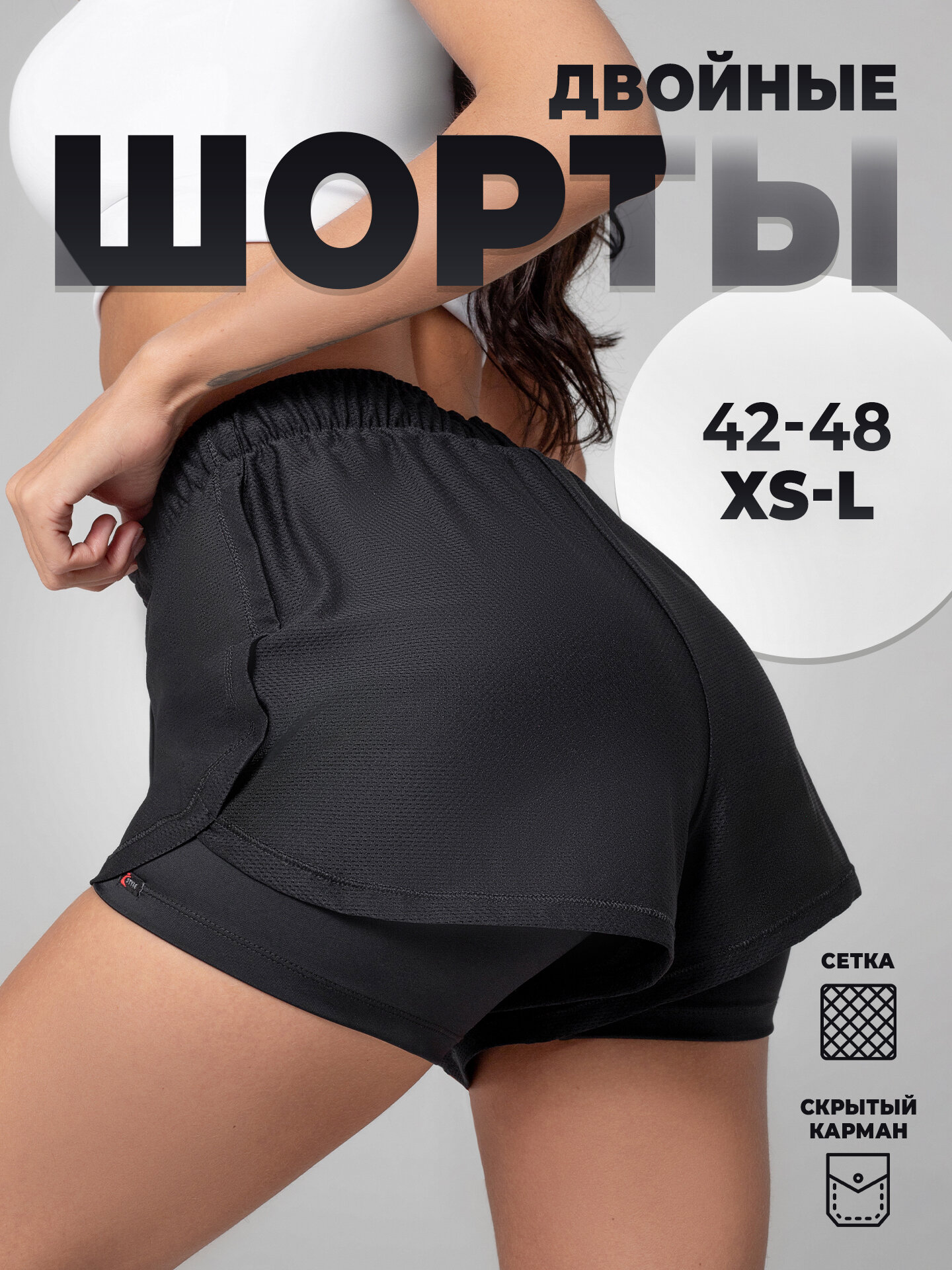 Шорты спортивные Gymnast