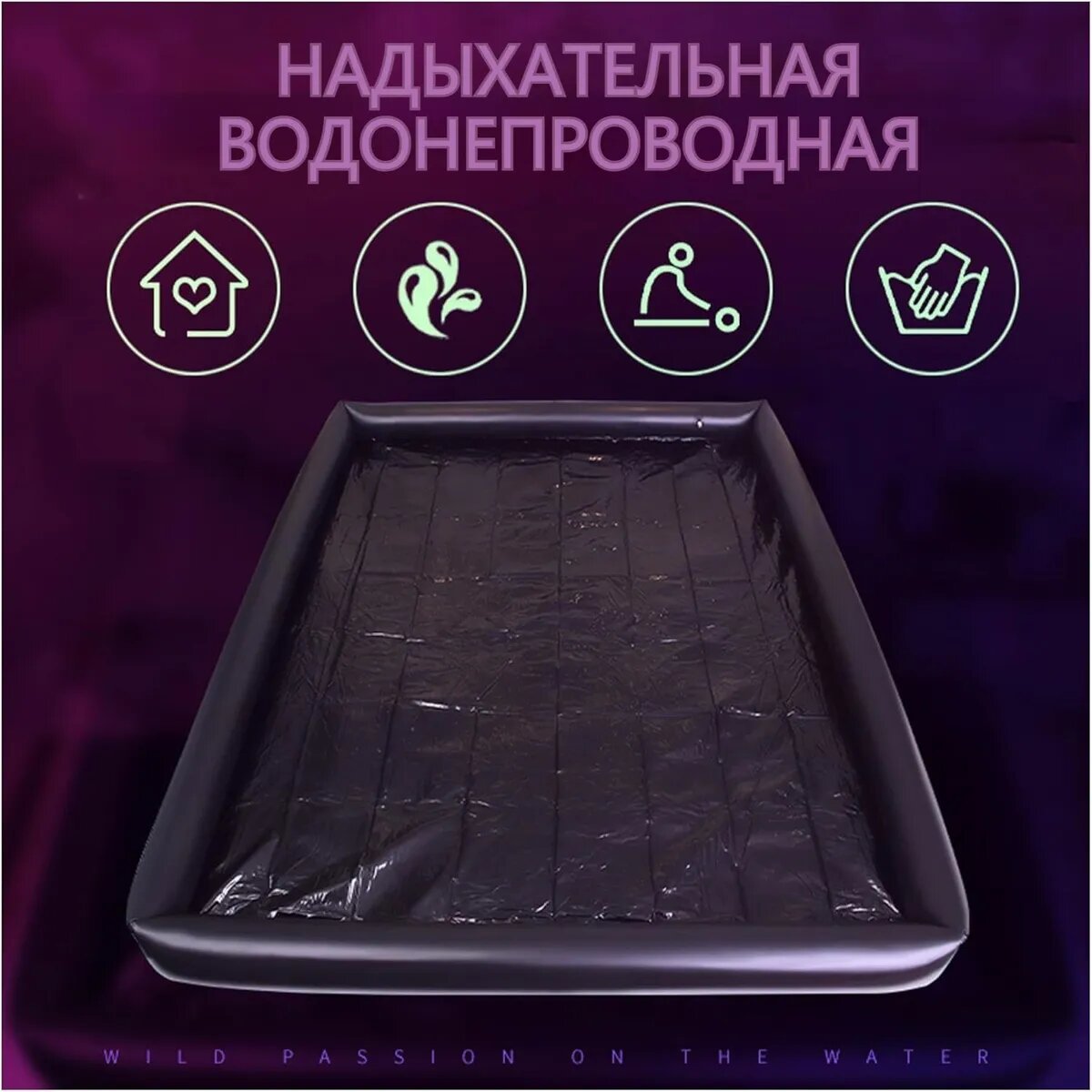 Водяная кровать для секса надувная-Простынь БДСМ с надувными бортами, прочная, водонепроницаемая для массажа и ролевых игр