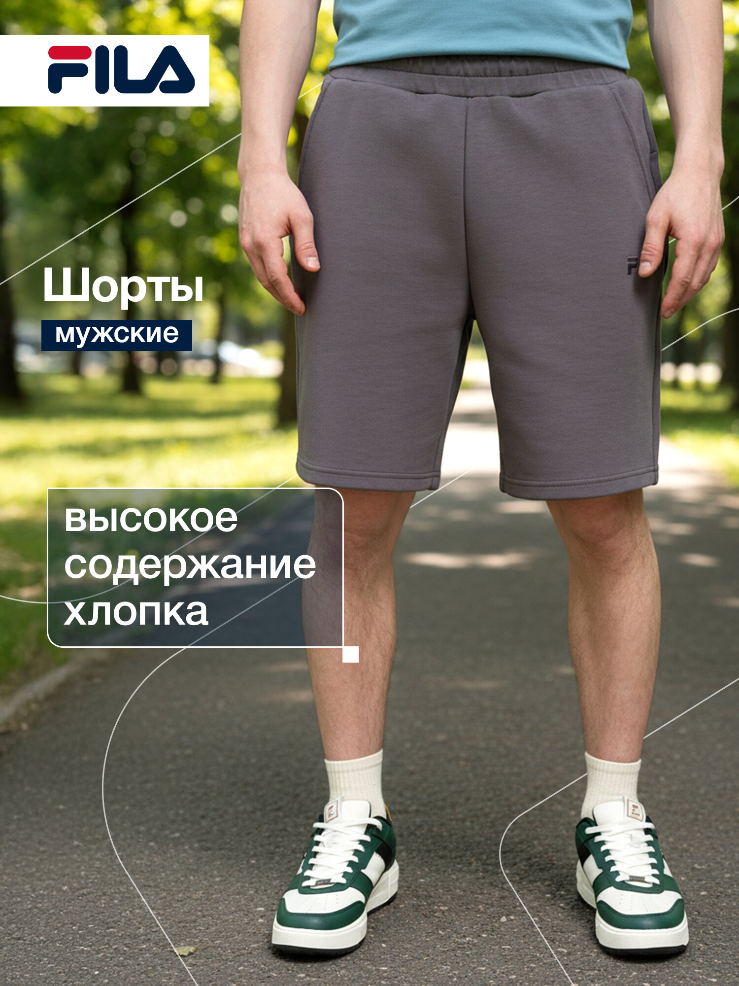 Шорты Men's Essentials Interlock shorts