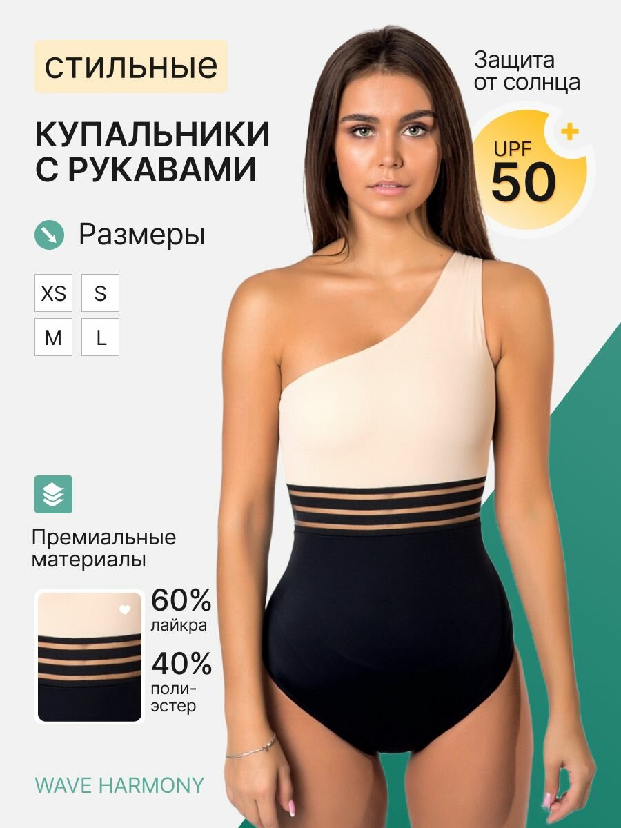 Купальник