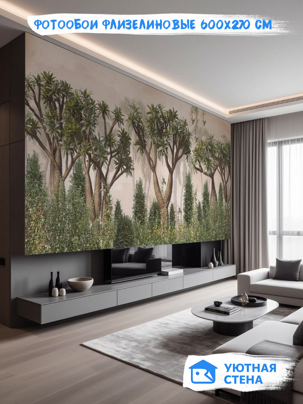 Фотообои Уютная стена "Дивный пейзаж", флизелиновые, 600х270 см