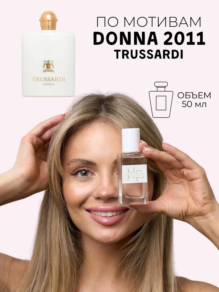 Вода парфюмерная женская по мотивам Donna, 50 мл, Духи Донна, для женщин, жасмин