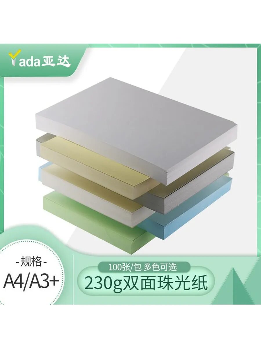 Перламутровая бумага (Лед. Белый, 320*450мм, 300 г, 50 л)