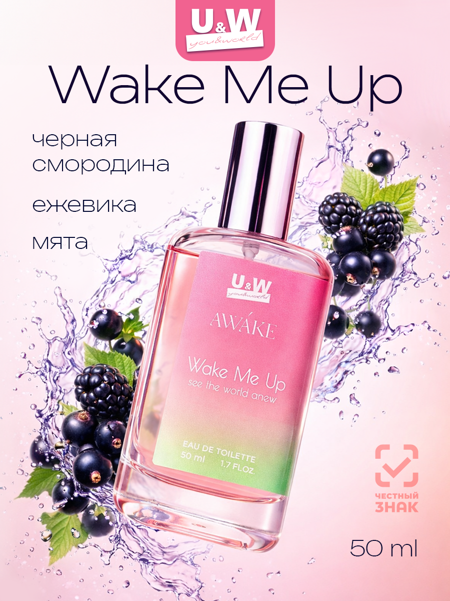 Духи фруктовые свежие Awake Wake me up, свежие, фруктовые, черная смородина