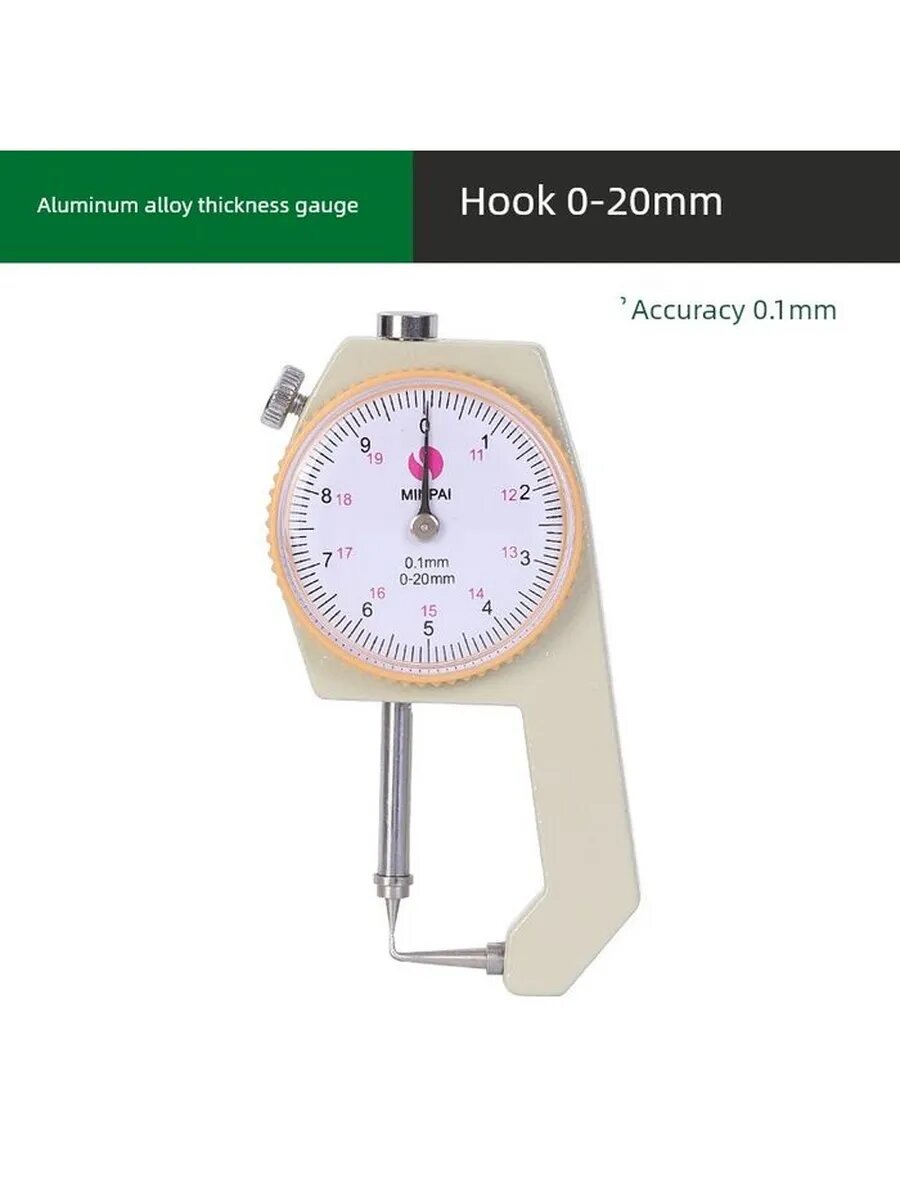 Микрометр-алюм. 0-20мм, изогнутый наконечник