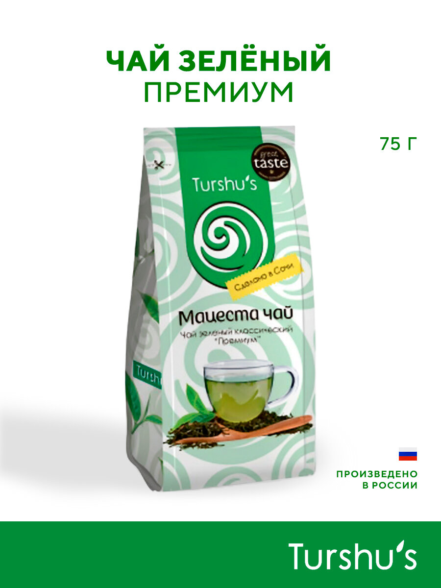 Чай зеленый Мацеста Премиум, крупнолистовой, в листовом виде, без ГМО