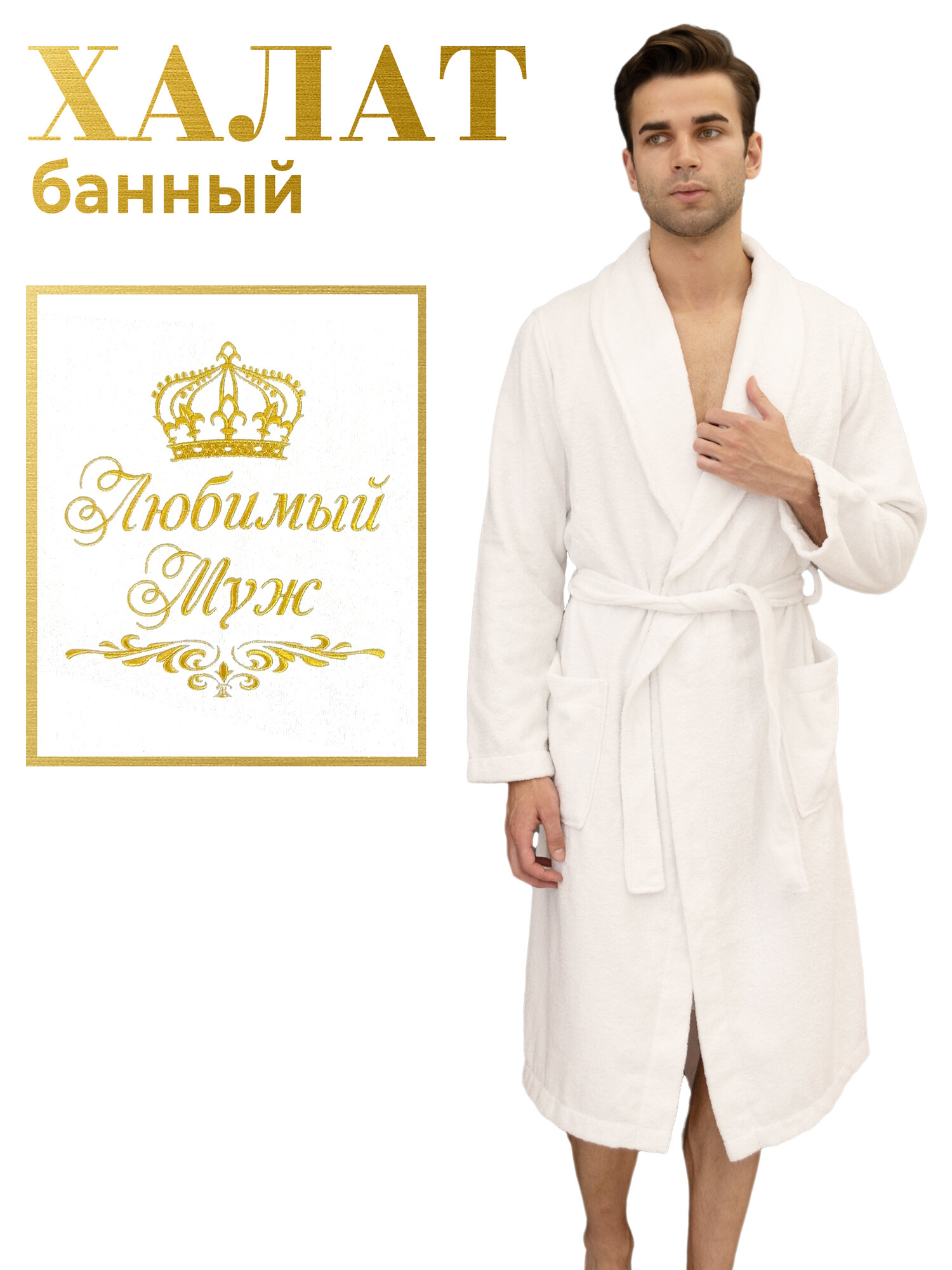 Халат