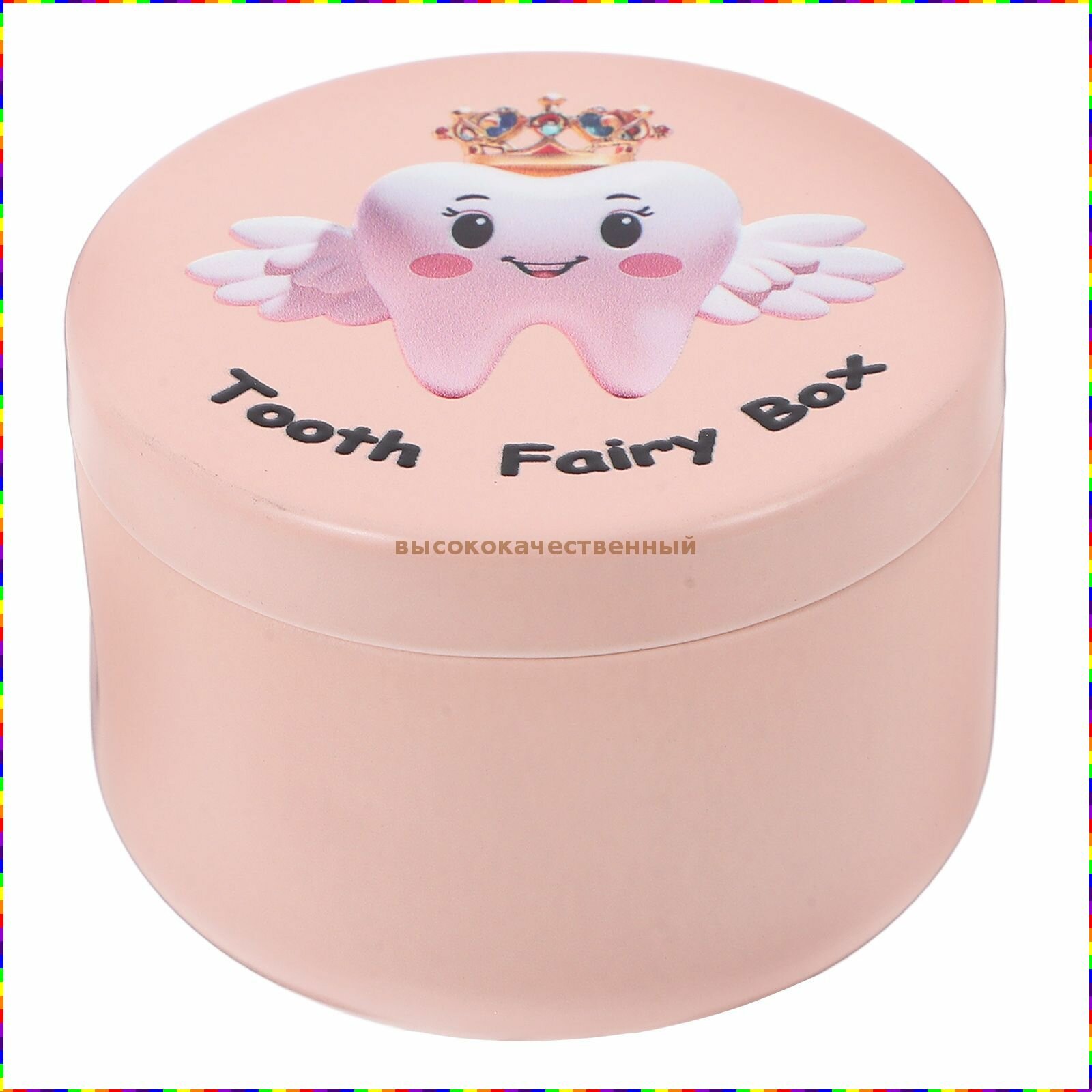 Железная коробочка для хранения молочных зубов стильный органайзер для самых трогательных воспоминаний, 1 штука