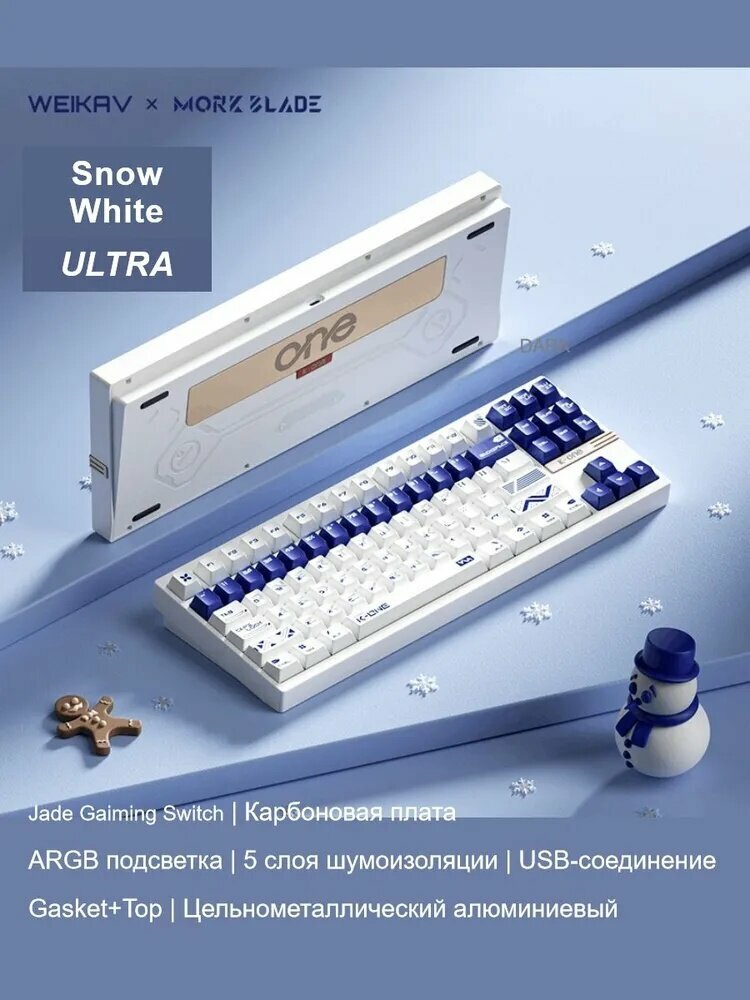 Weikav Игровая клавиатура проводная K-ONE80 ULTRA, Jade Gaiming Switch, Snow White, Английская раскладка, белый, кремовый