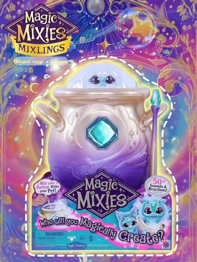 Волшебный котел magic mixies