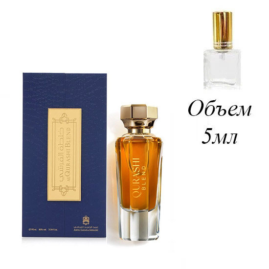 Парфюмерная вода по мотивам Abdul Samad Al Qurashi Qurashi Blend Сharme D"Orient - 5мл / Духи женские /