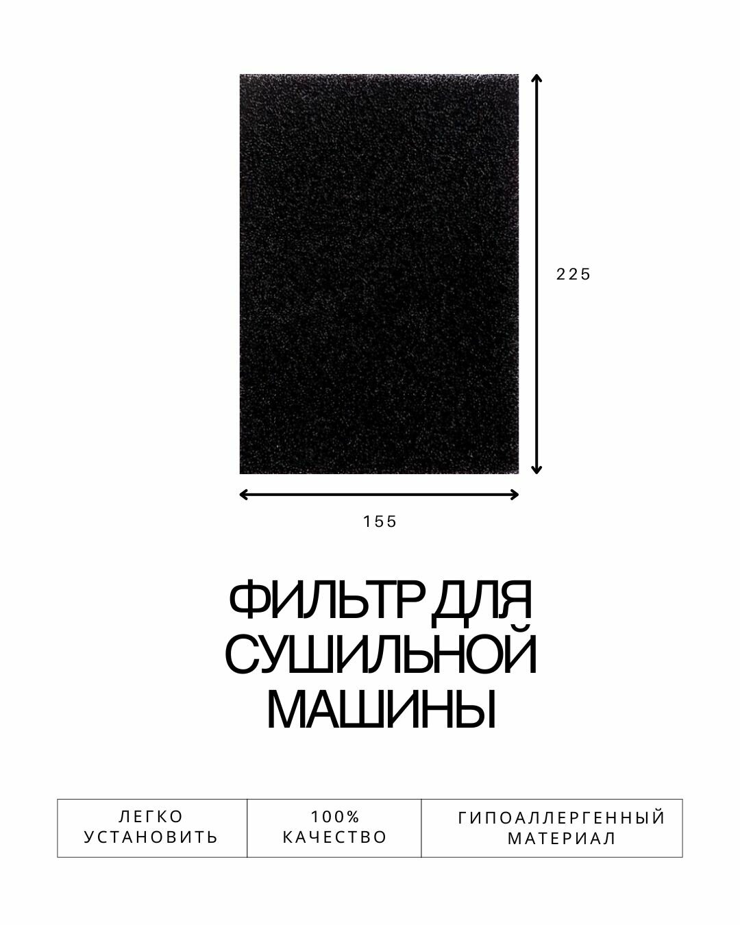 Фильтр для Samsung DV90BBA245AWLP
