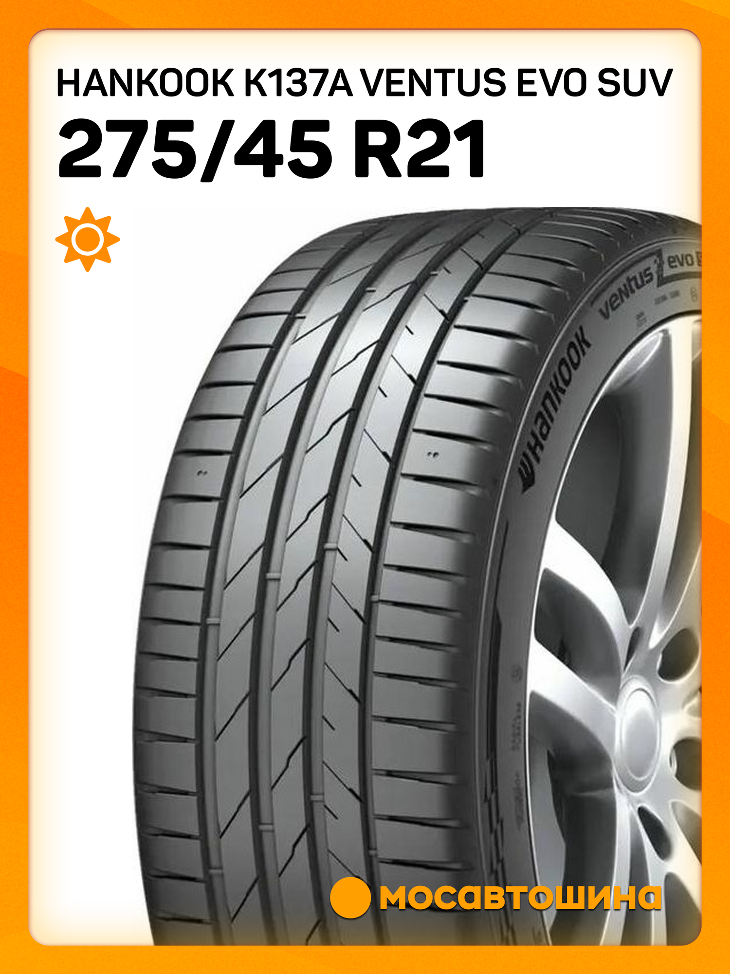 Летние автомобильные шины Hankook K137A Ventus evo SUV 275/45 R21 110Y XL