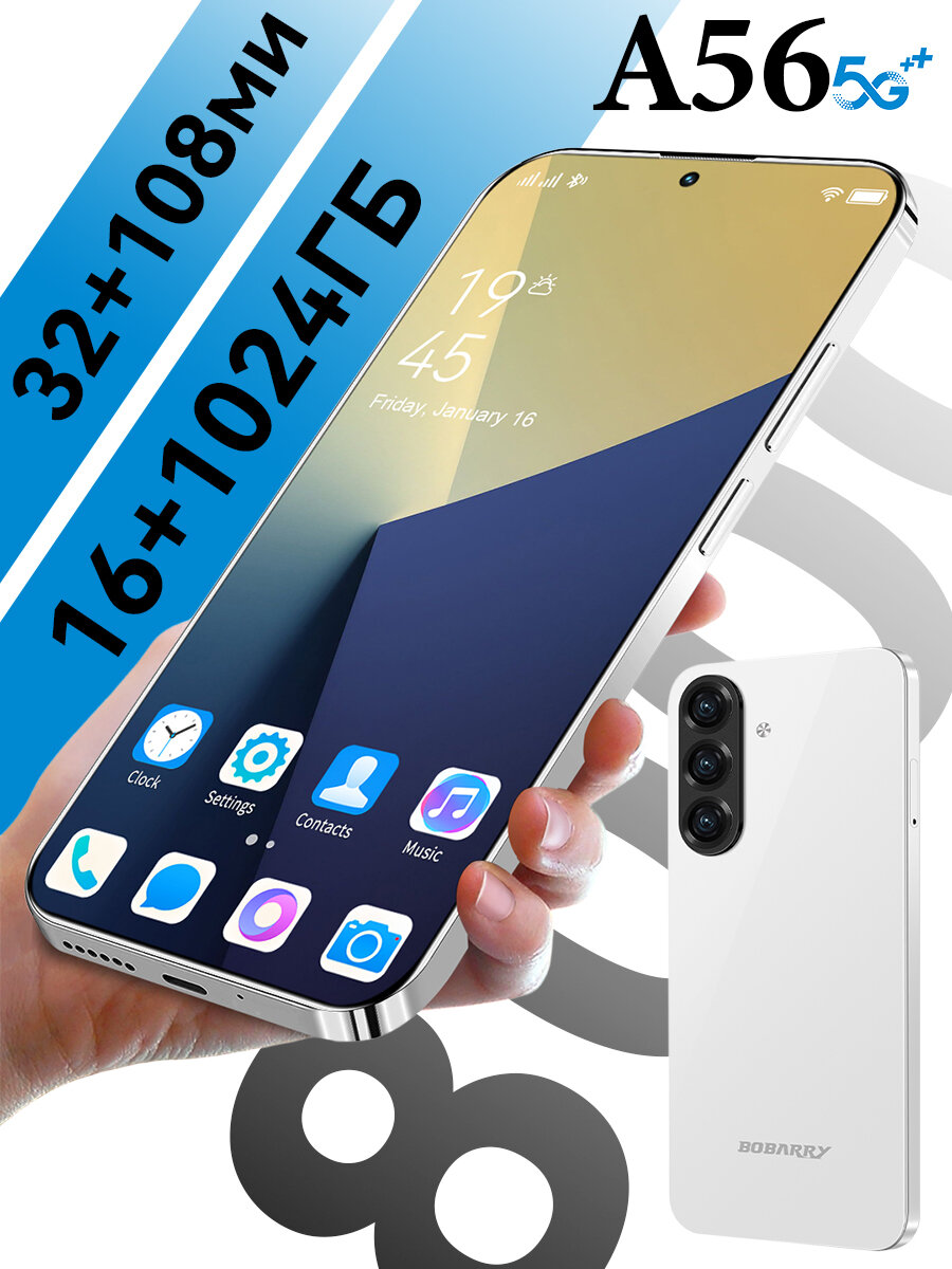 Hовые телефоны Большой экран игровые Смартфон A56 5G 16/1024GB 144Hz 8000мАч Android 14