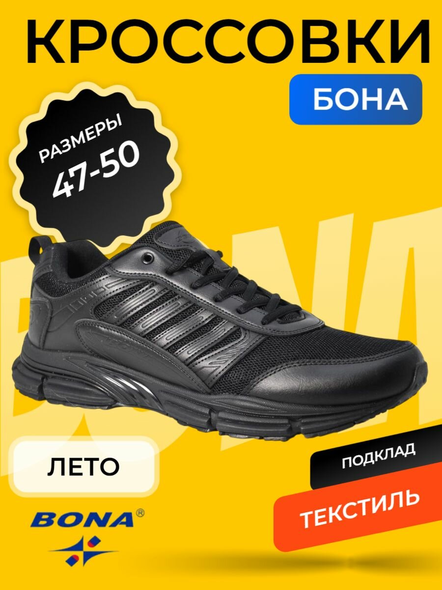 Кроссовки